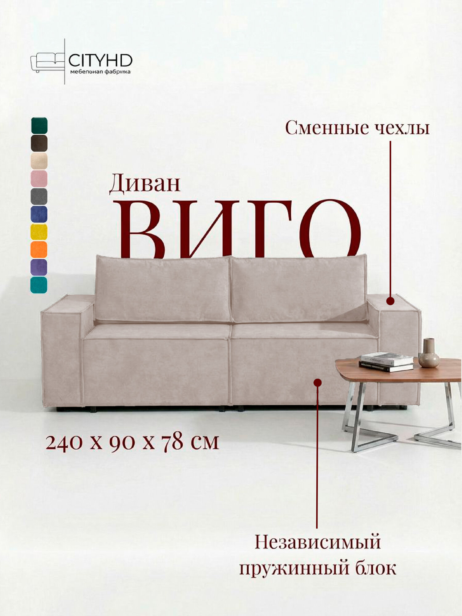 Диван - кровать прямой в стиле лофт Виго, механизм еврокнижка, 243 х 90 х 78 см, Бежевый