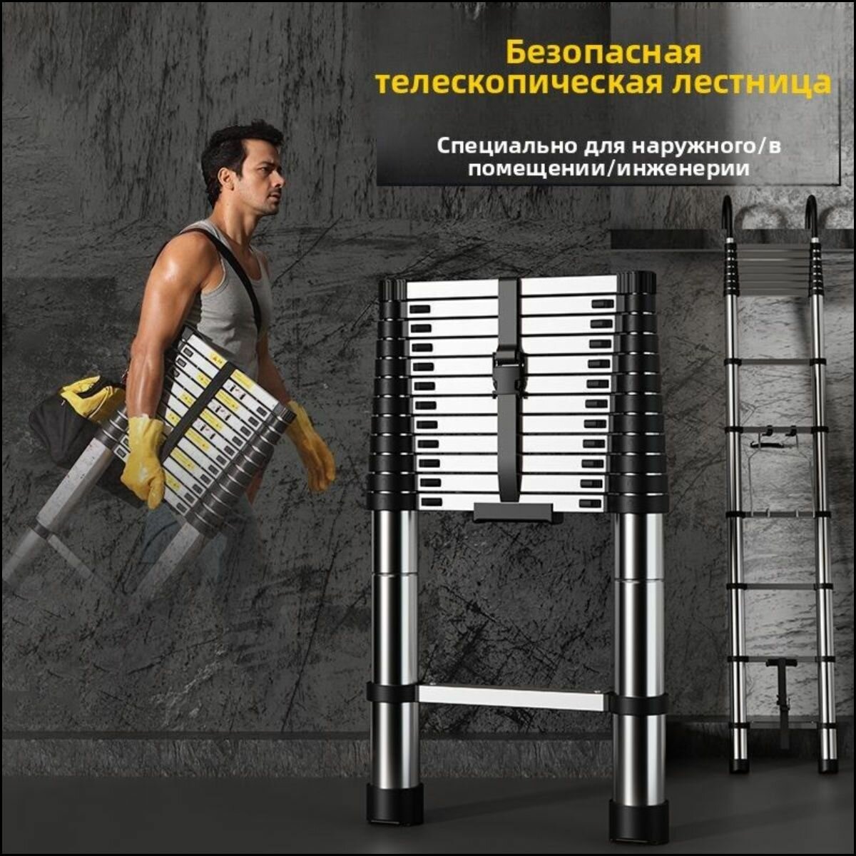 Лестница4.3 метра, телескопическая; Многофункциональная лестница; стремянка