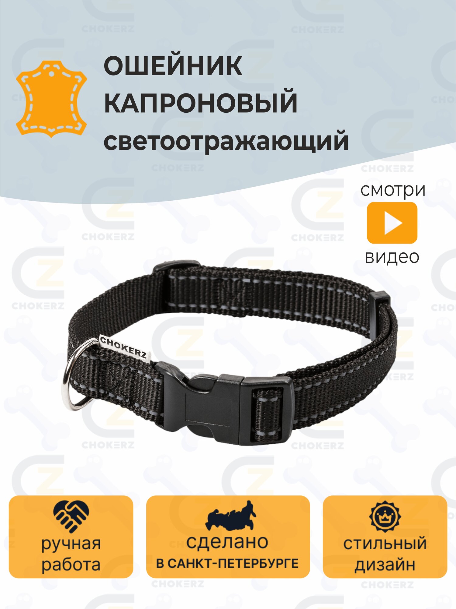 Ошейник для собак средних и крупных пород, капроновый светоотражающий. на шею 40-60 см, ширина 25 мм.