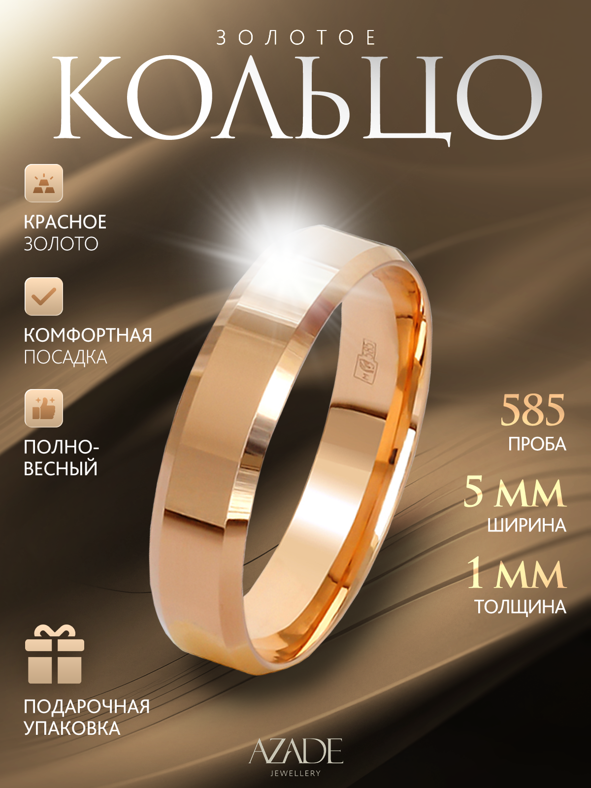 Кольцо обручальное, золото, 585 проба