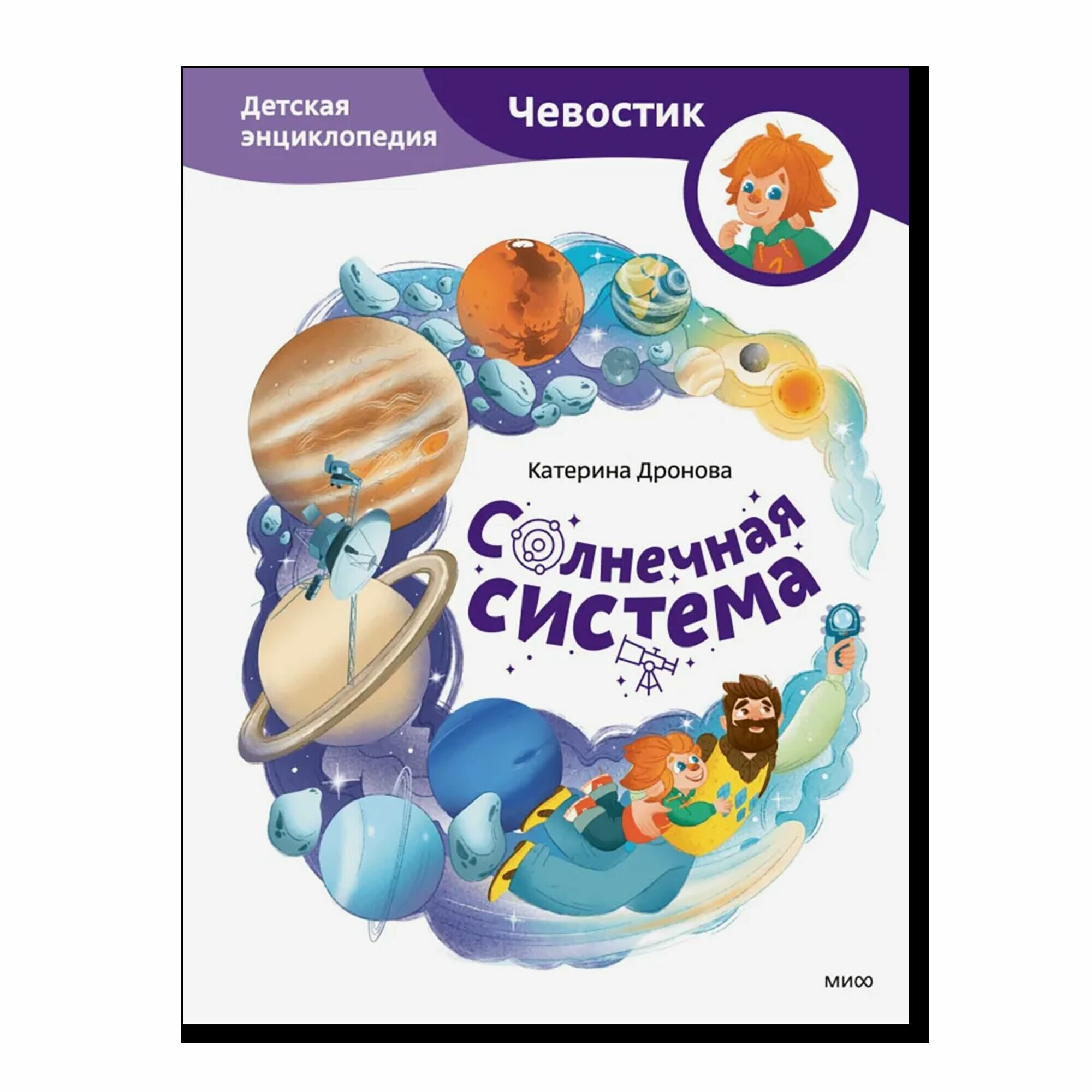 Книга "Кругосветное путешествие юного шеф-повара"