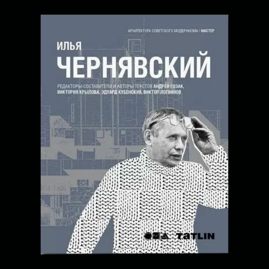 Книга "Domus: 1940–1949"