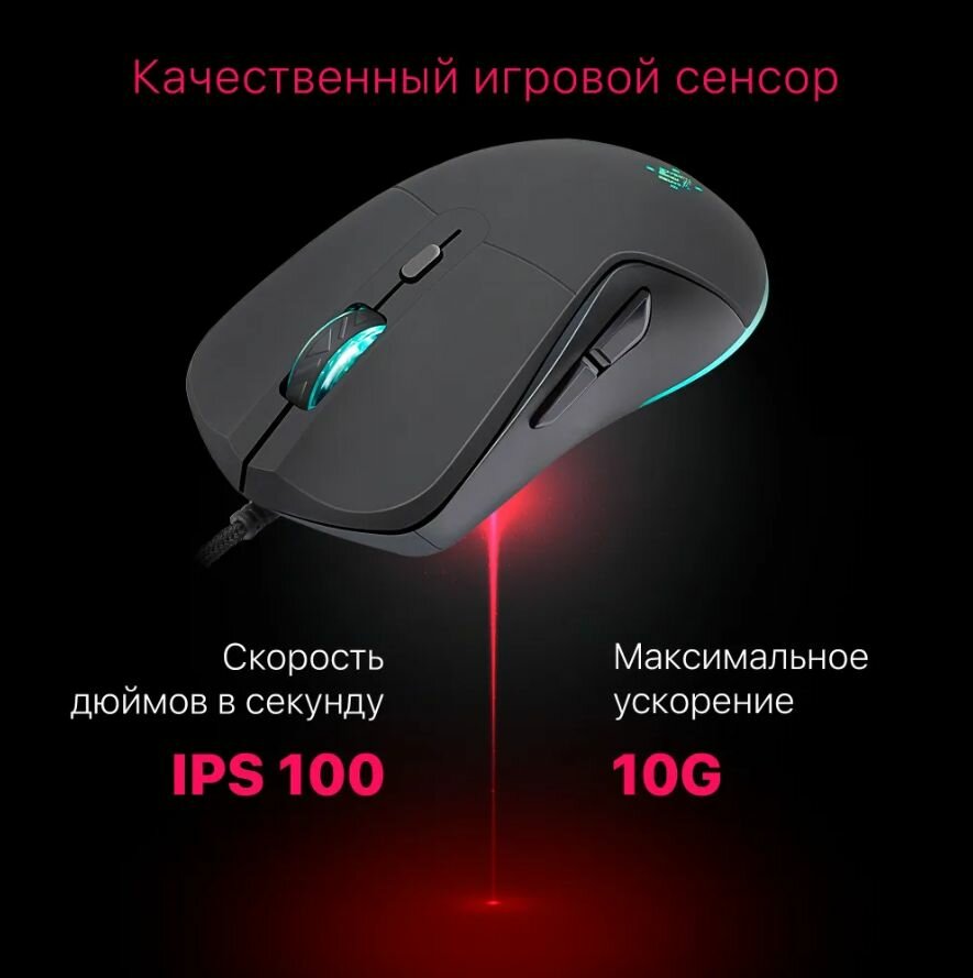Мышь игровая компьютерная проводная Defender Arga 3600 dpi, 100 ips + коврик в подарок