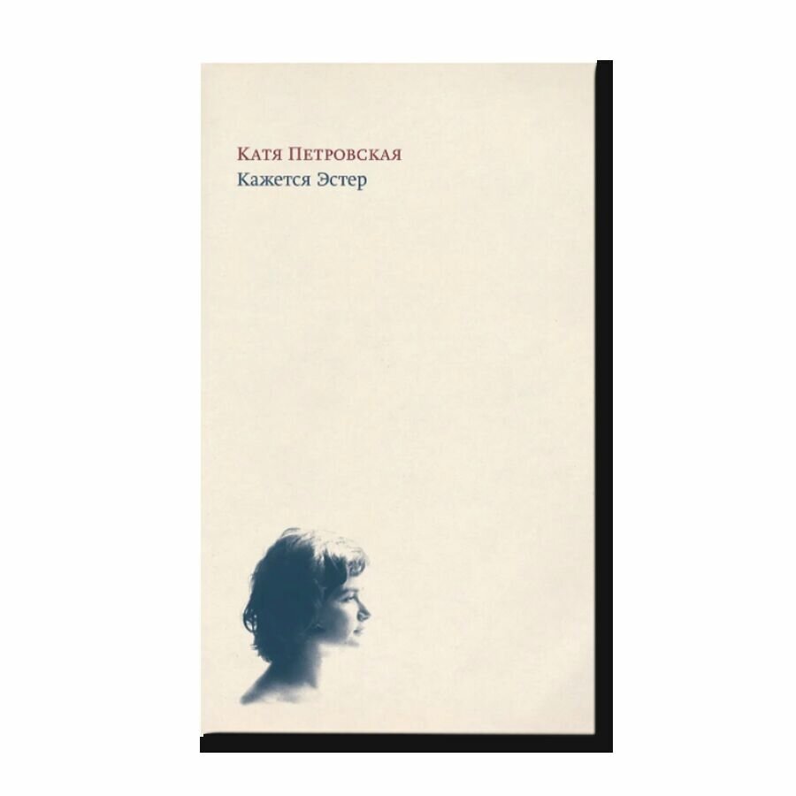 Книга "Выгон"