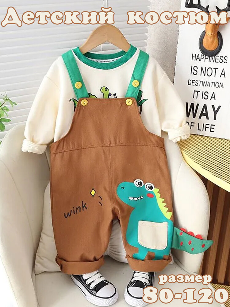 Детская спецодежда