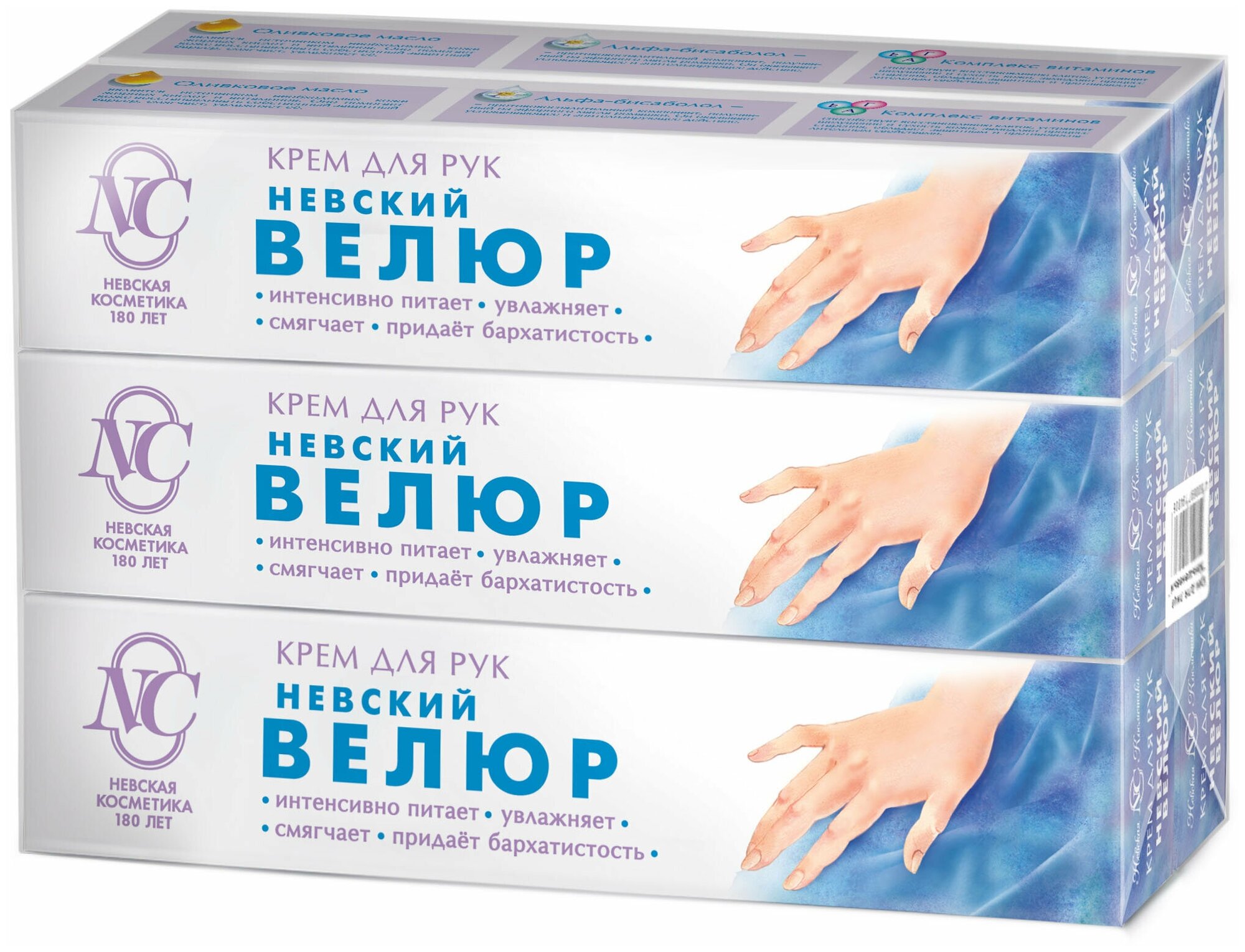 Крем для рук Невская Косметика "Невский Велюр", гипоаллергенный, 50 мл, 6 штук