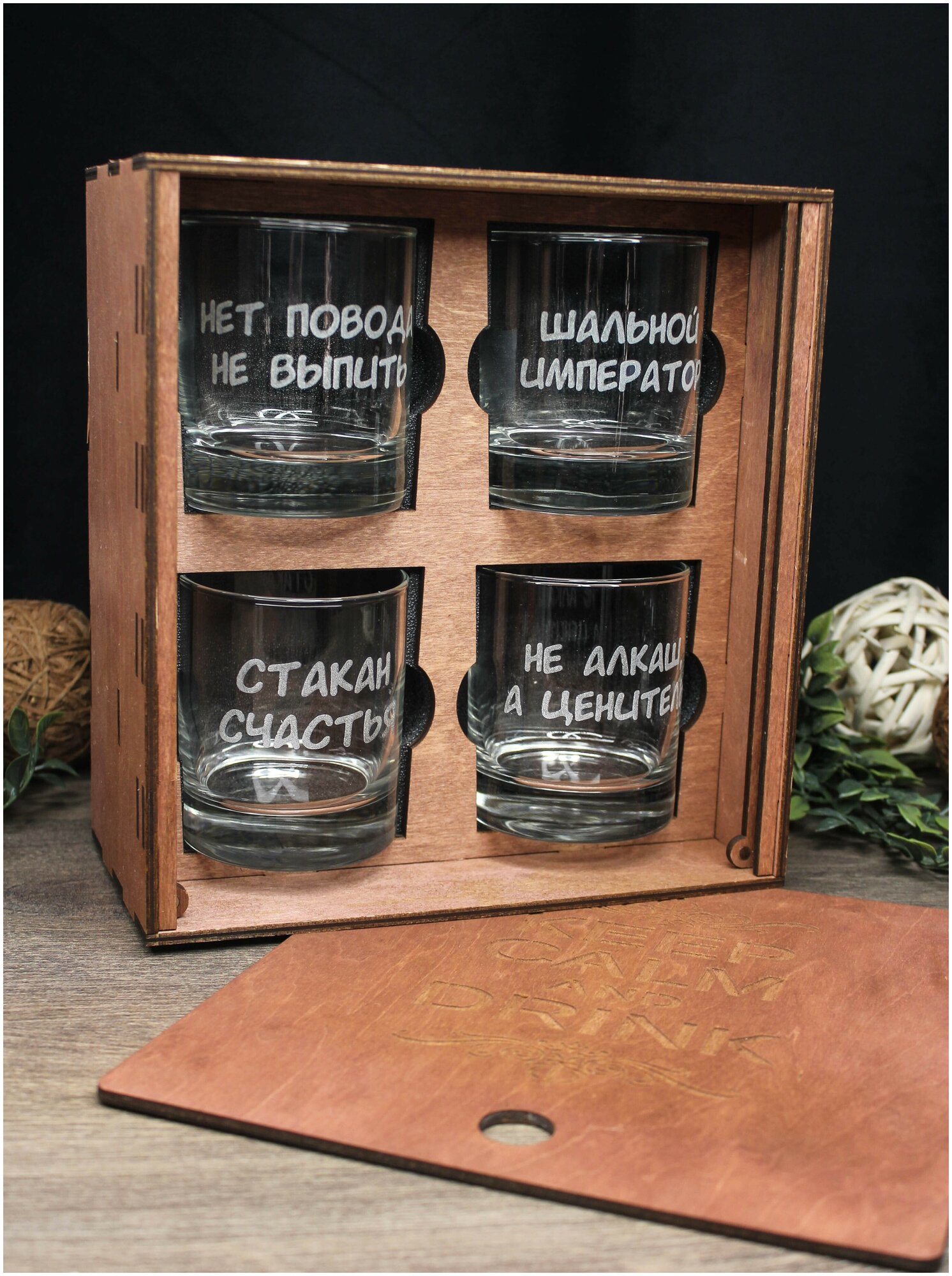 Набор для виски, 4 бокал для виски бренди, стакан с гравировкой