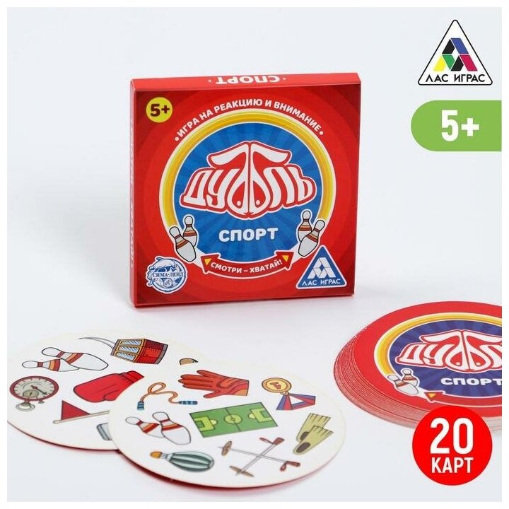 Настольная игра "Дуббль Спорт", 20 карт