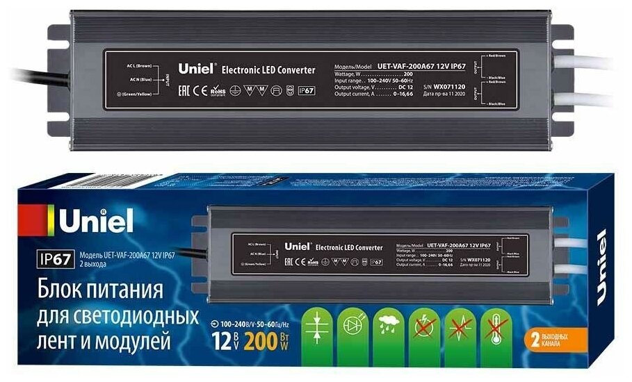 Блок питания Uniel 12V 200W IP67 16,7A UET-VAF-200A67 12V IP67 UL-00007579