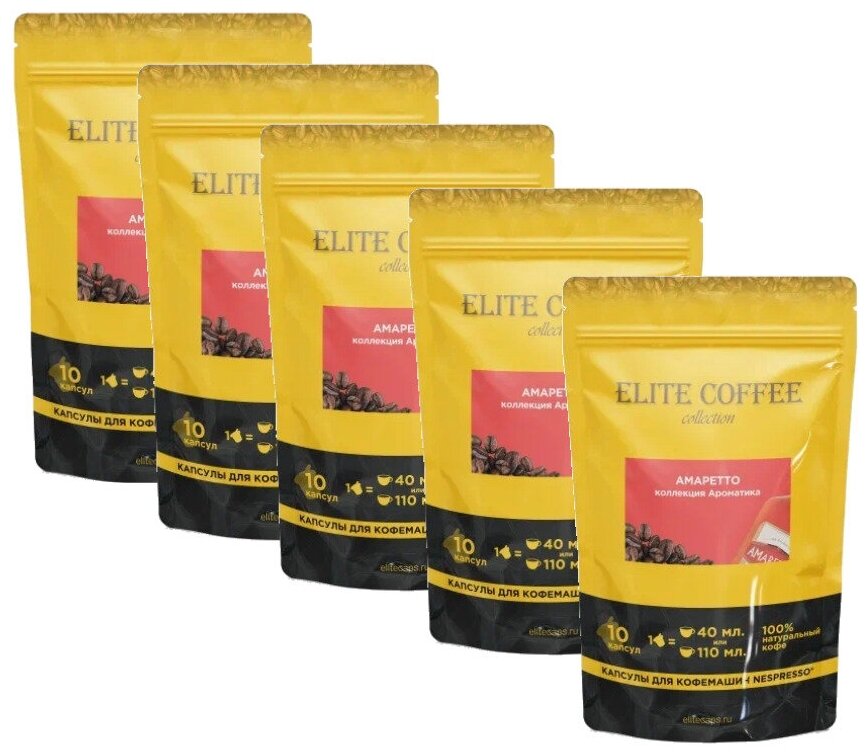 Кофе в капсулах "Elite Coffee Collection", для Nespresso, средняя обжарка, аромат амаретто