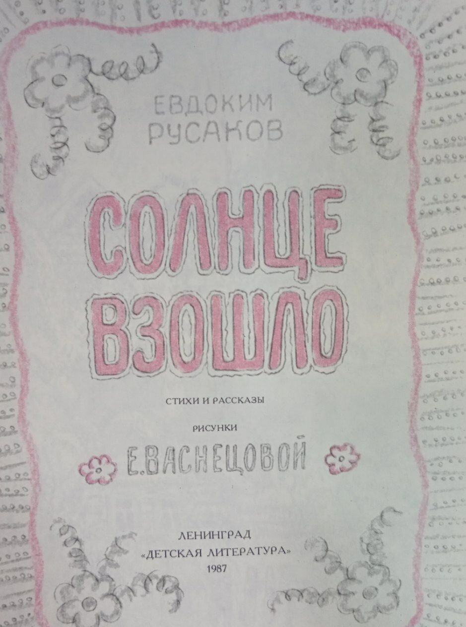 Солнце взошло — фото 1