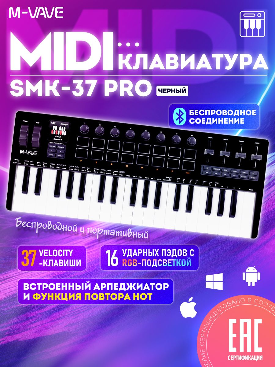 M-VAVE SMK-37 PRO MIDI-клавиатура, 37 клавиш, встроенный FM-синтезатор DX-7, Bluetooth MIDI, секвенсор, Черно-белый