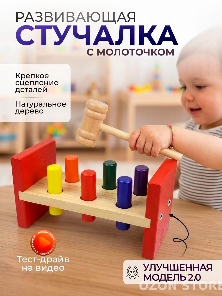 Стучалка с молотком для малышей, деревянный сортер