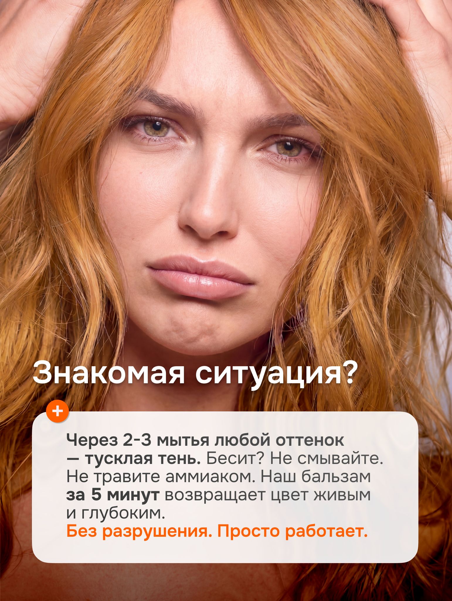 Concept оттеночный бальзам для волос, Медный 250 мл, обновление оттенка и цвета волос, Цвет Медный, для обновления