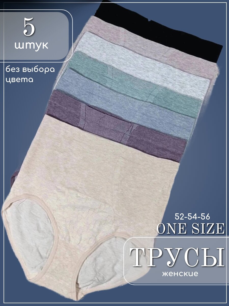 Трусы , комплект