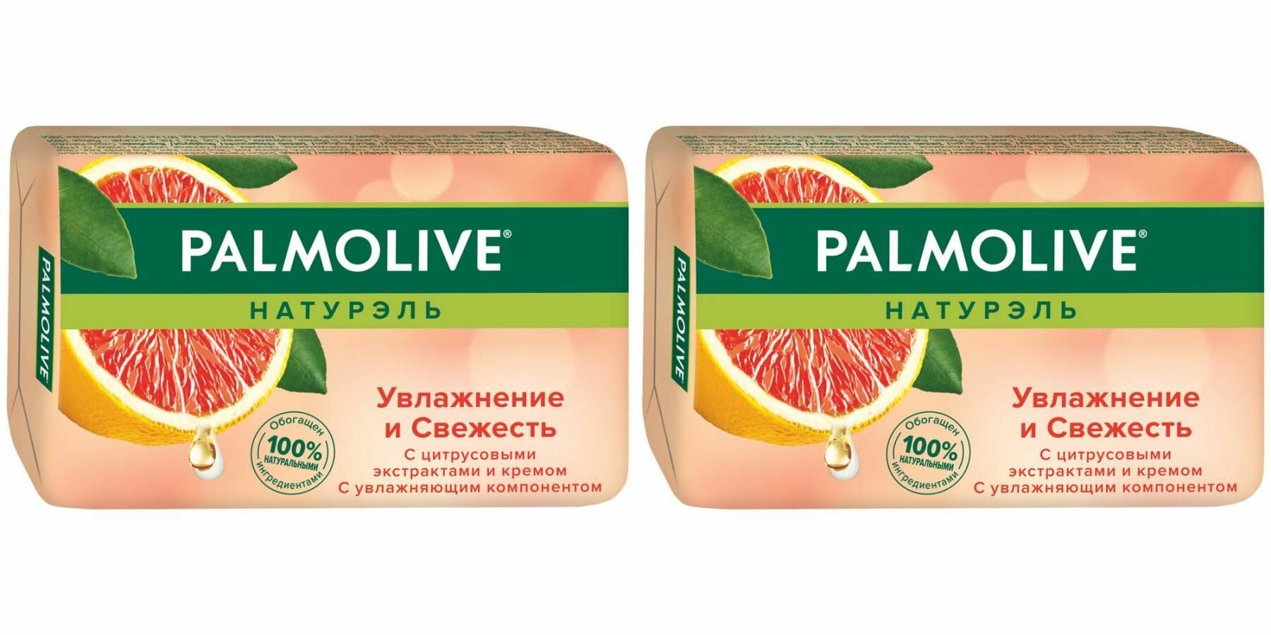 Palmolive Натурэль "Увлажнение и Свежесть" (с цитрусовыми экстрактами и кремом)мыло 150гр, 2шт.