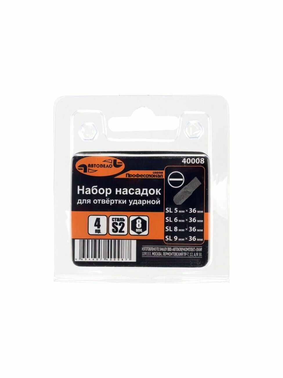 Набор насадок для ударной отвертки PRO шлиц 5,6,8,9х36 мм S2