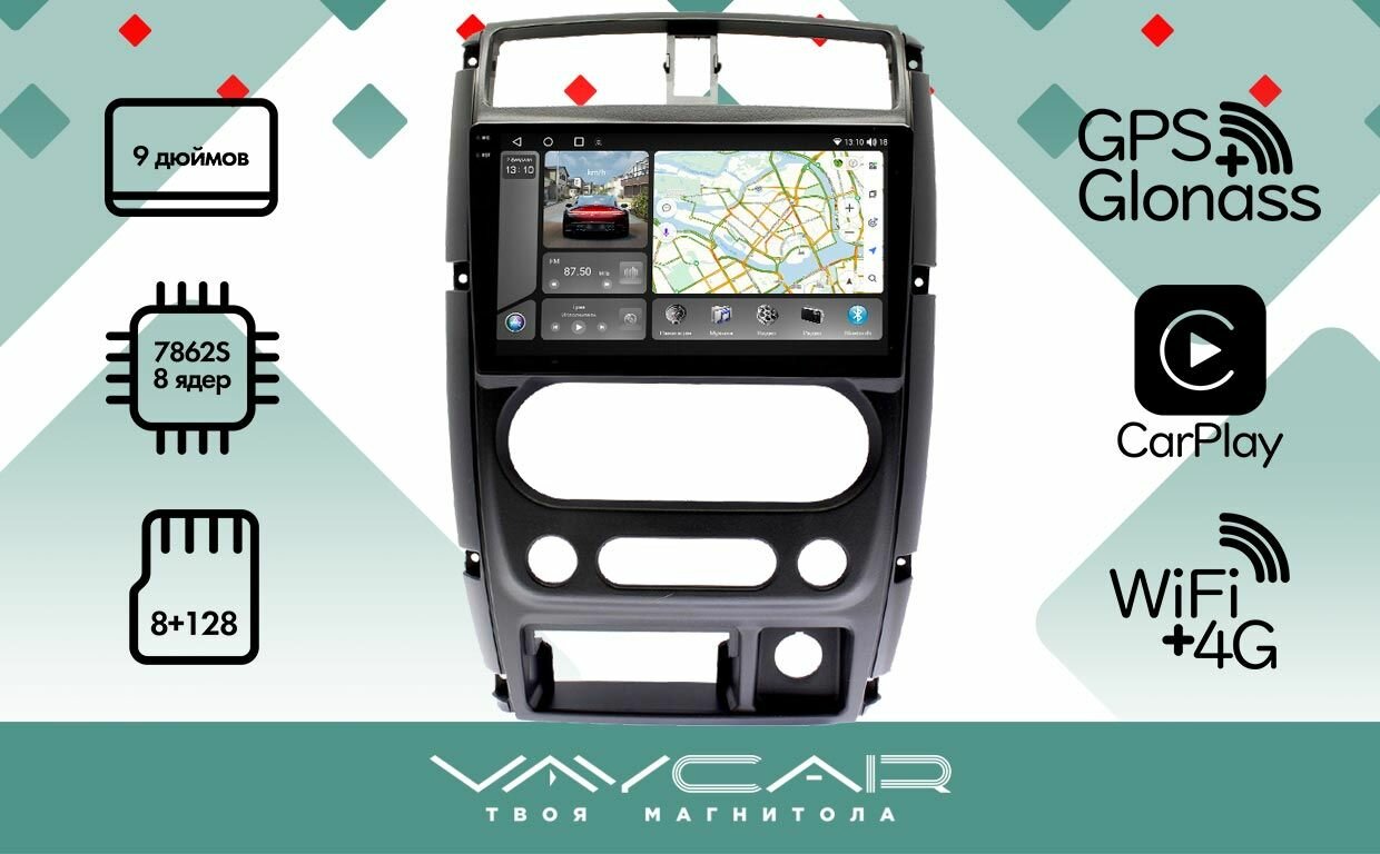 Магнитола Vaycar 09VO8_2HD для SUZUKI Jimny 2005-2019 Андроид, 8+128Гб, 2HD