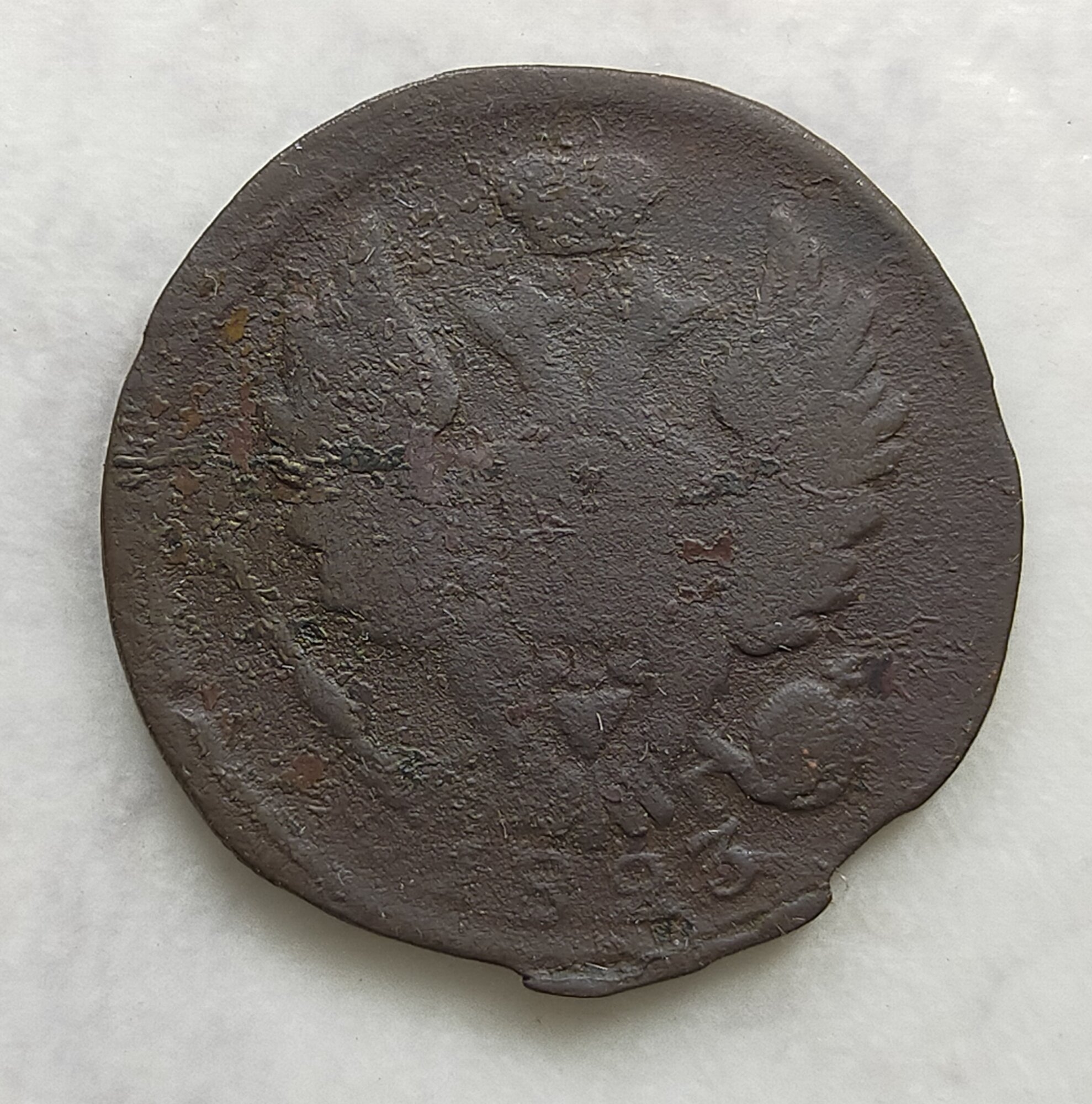 Монета 1 копейка 1823г Е. М-Ф. Г Александр 1 (оригинал Россия)