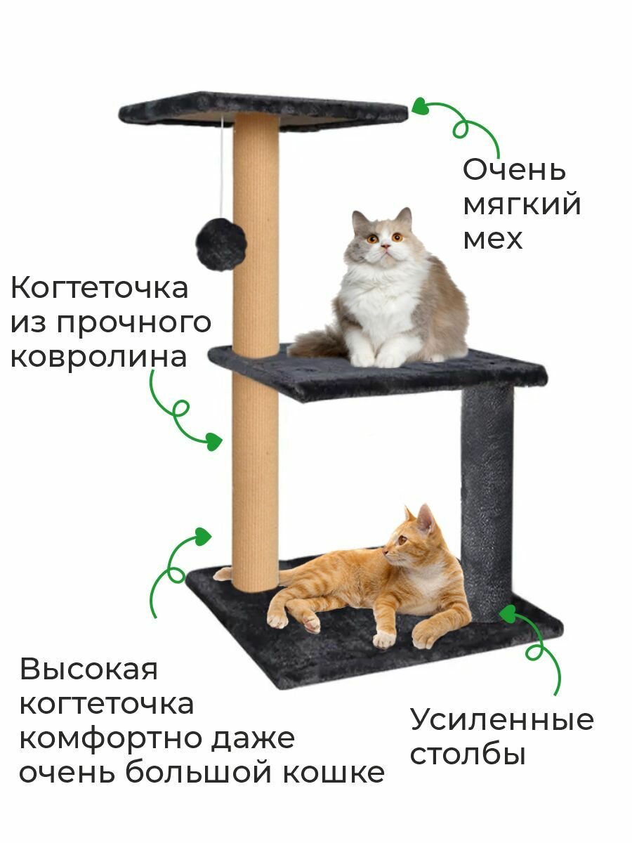 Когтеточка ZURAY, лежанка, для животных, 3 яруса, 35*35*85см, черная