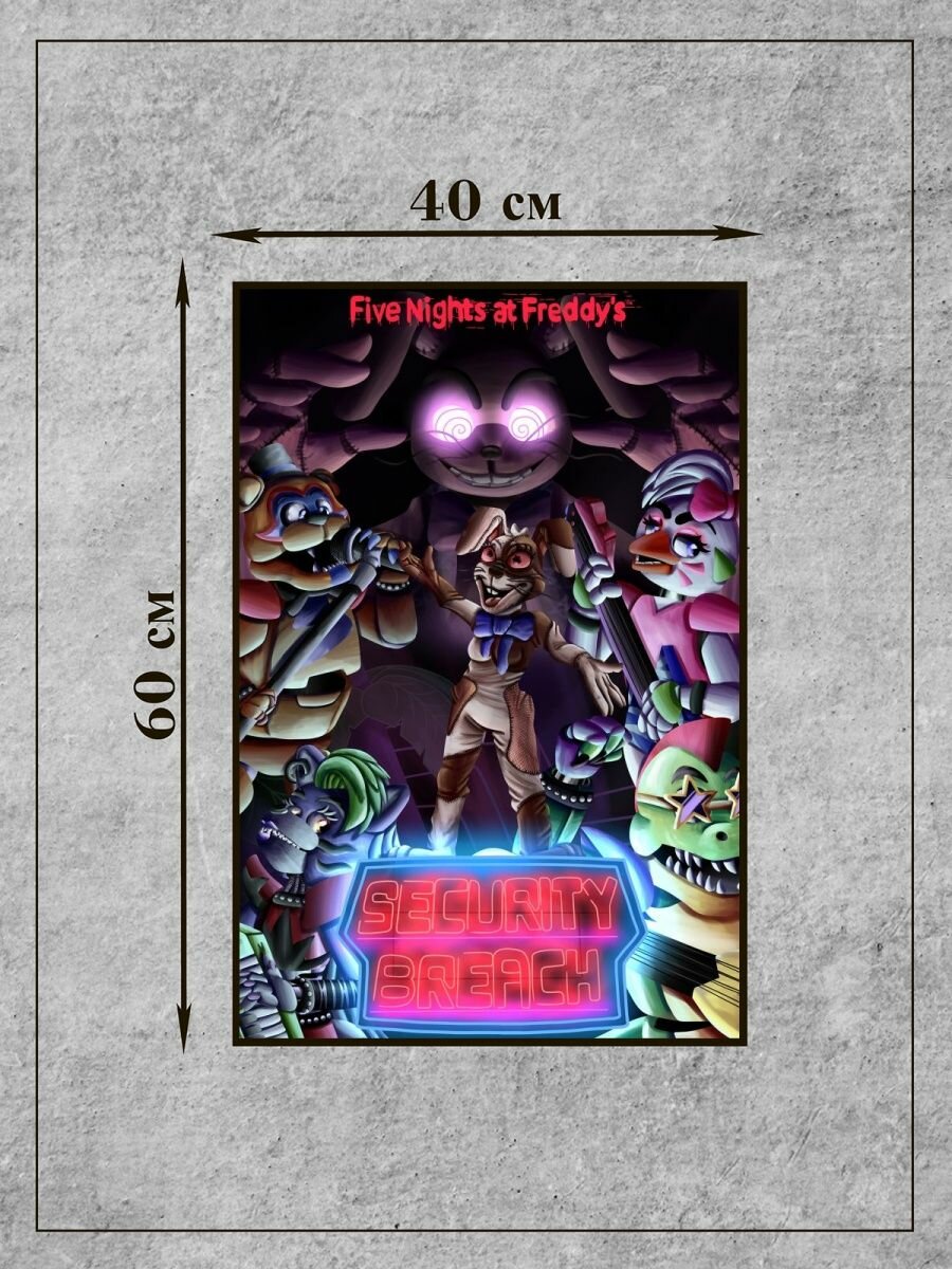 Постер "Five nights at freddy's. Security breach" — фото 1