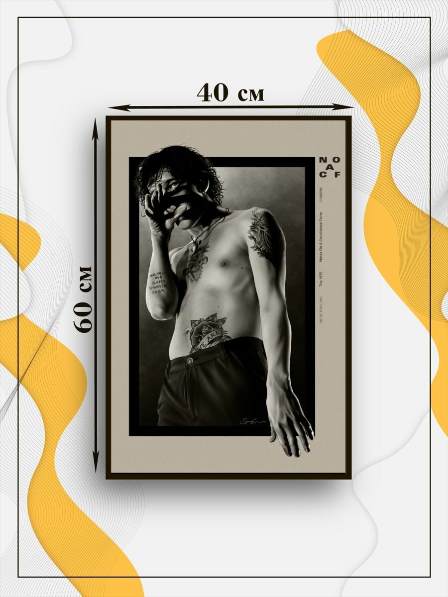Постер "The 1975 - Matty Healy" — фото 1