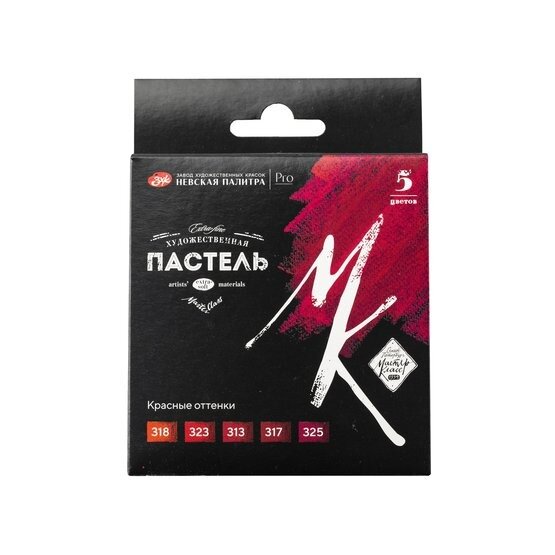Невская Палитра Мастер-Класс Набор художественной пастели 5 цветов Красные оттенки