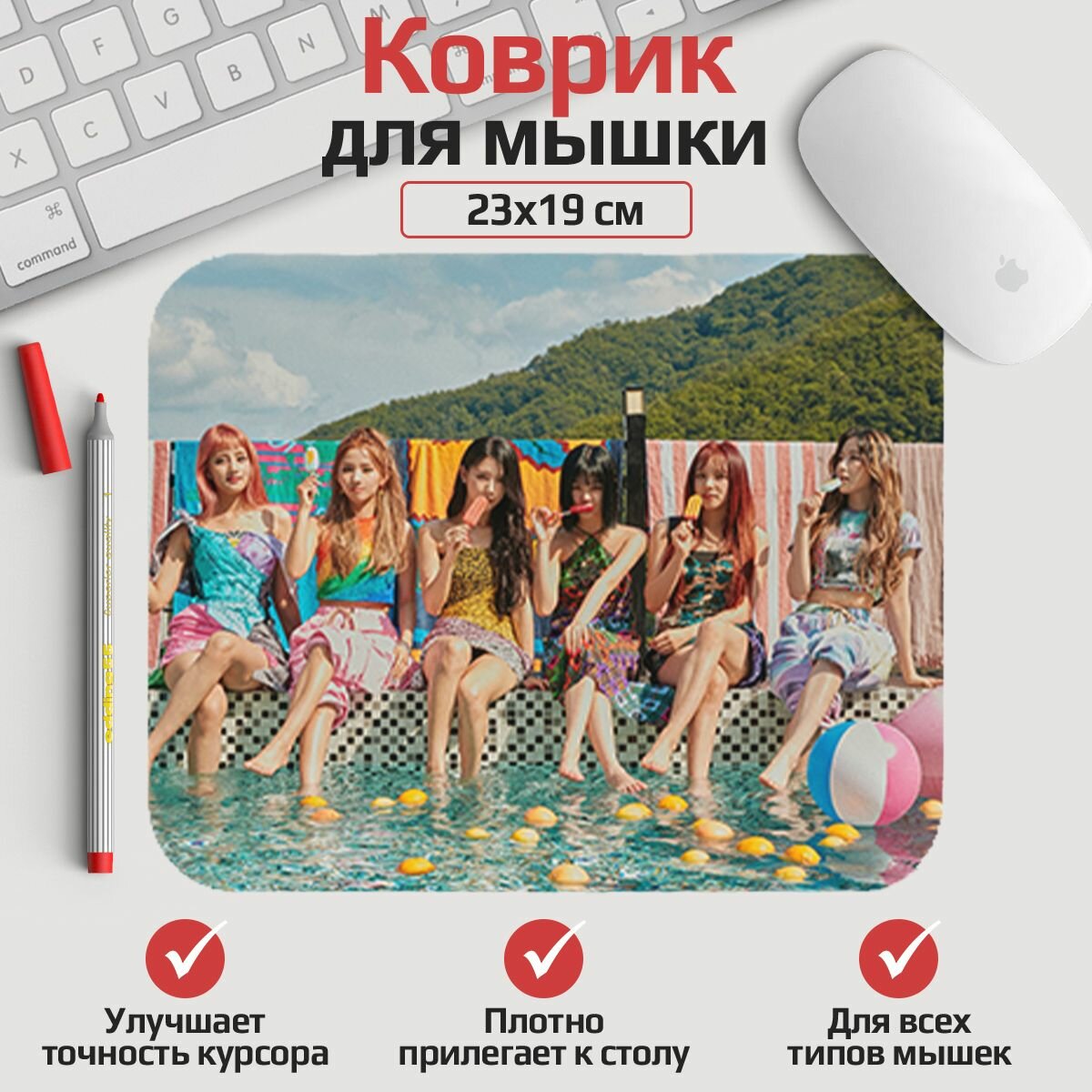 Коврик для мыши (G)I-dle 23*19 см. Арт. MLKOW2474