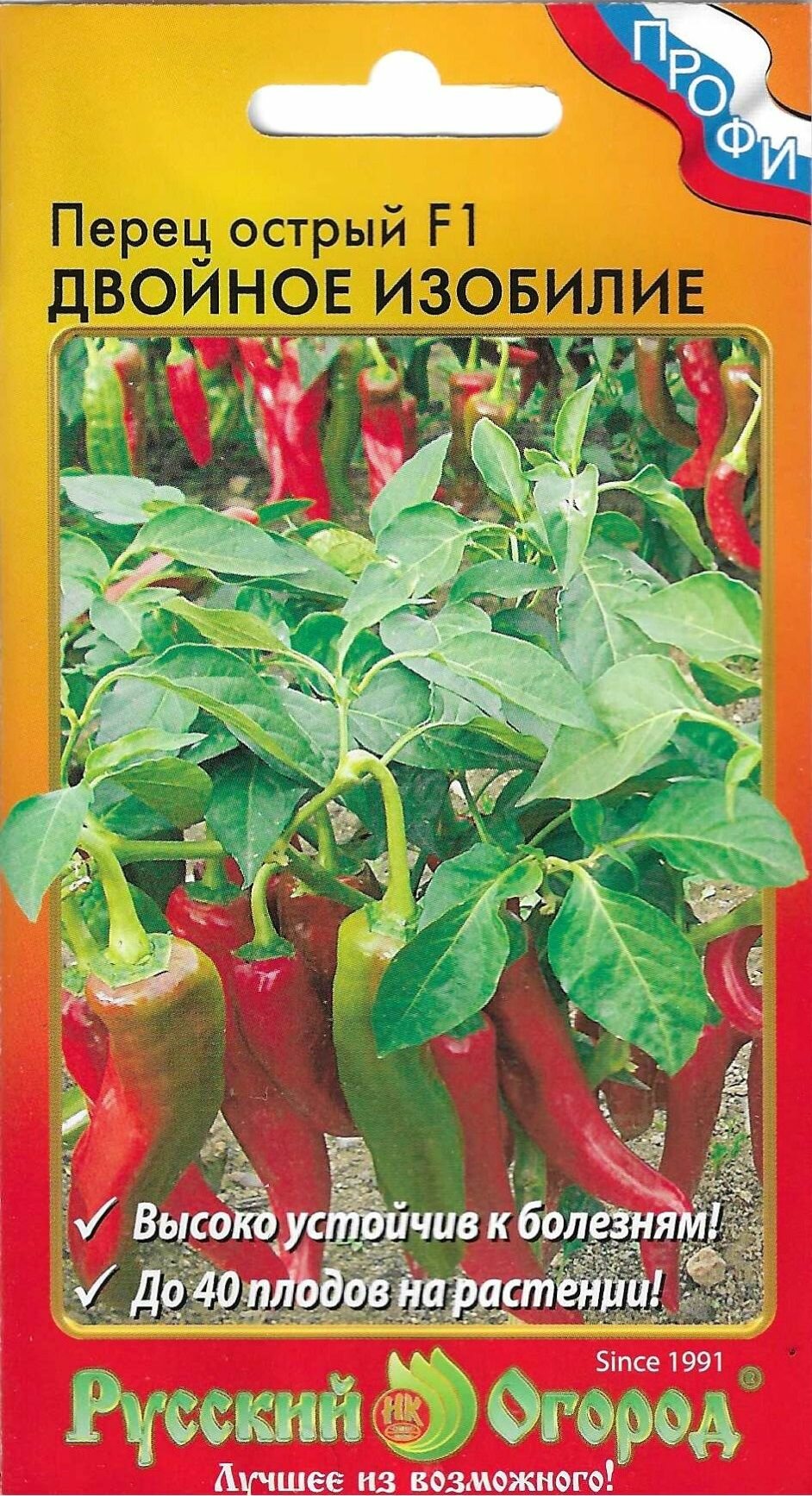 Перец острый F1 Двойное изобилие - до 40 плодов с 1 куста!