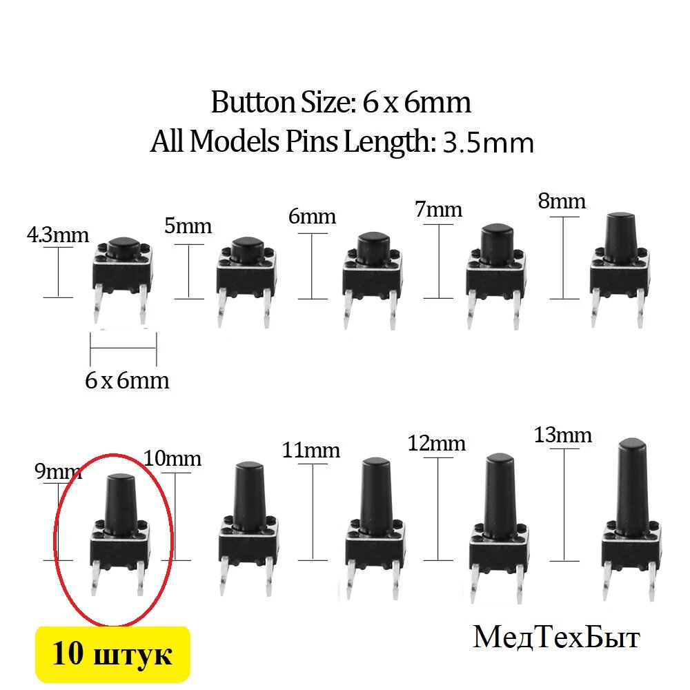 Тактовые кнопки KLS Electronic, 6х6х9 мм, 4 контакта (4 pin), 10 штук, черные, нормально разомкнутые, SMD-корпус, DC