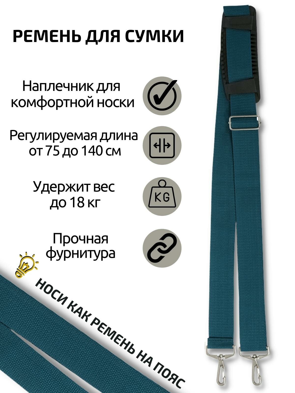 Ремень для взрослых и детей