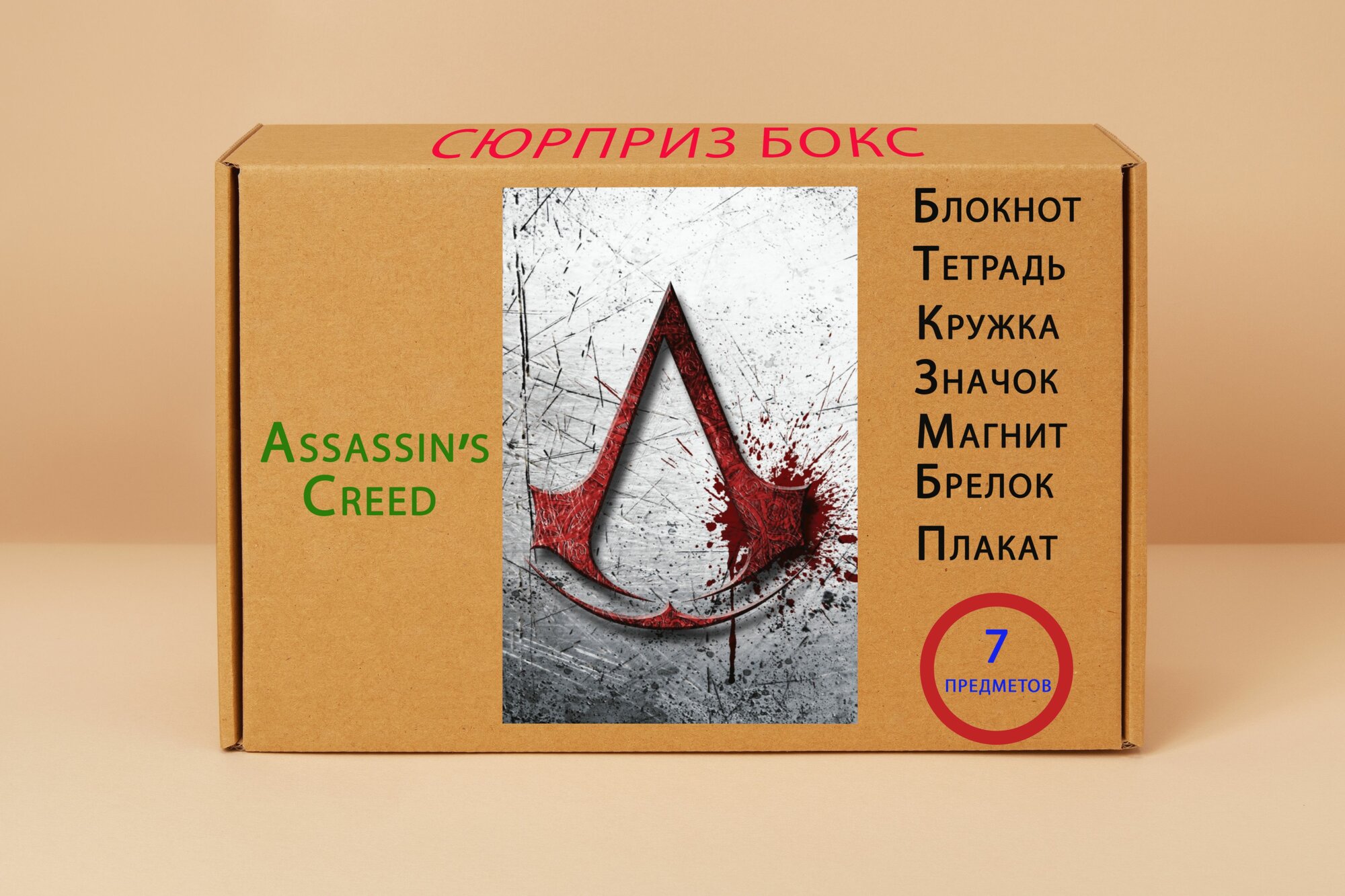 Подарочный набор Assassins Creed - Кредо Ассасина № 1