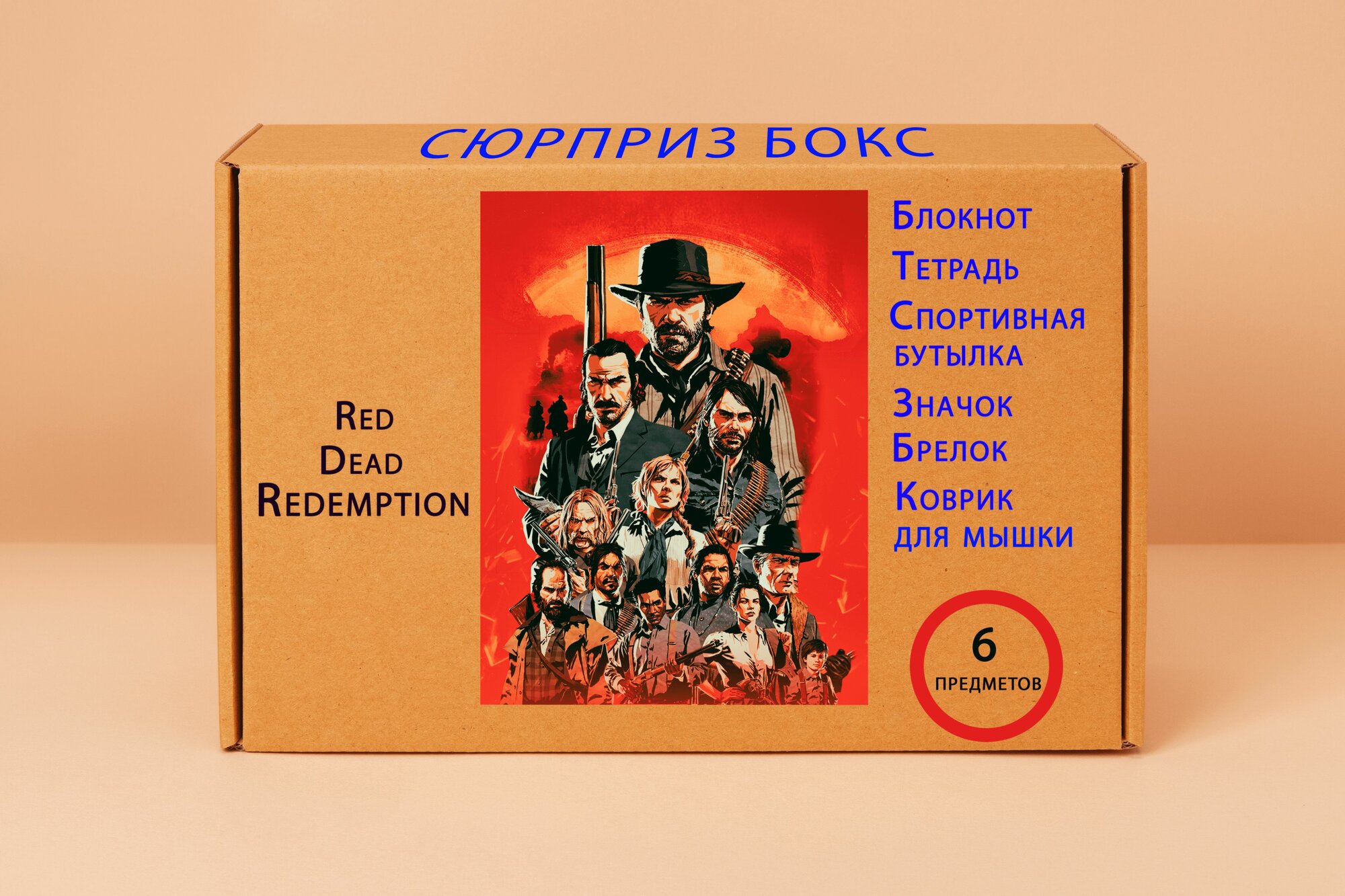 Подарочный набор Red Dead Redemption 2 № 2