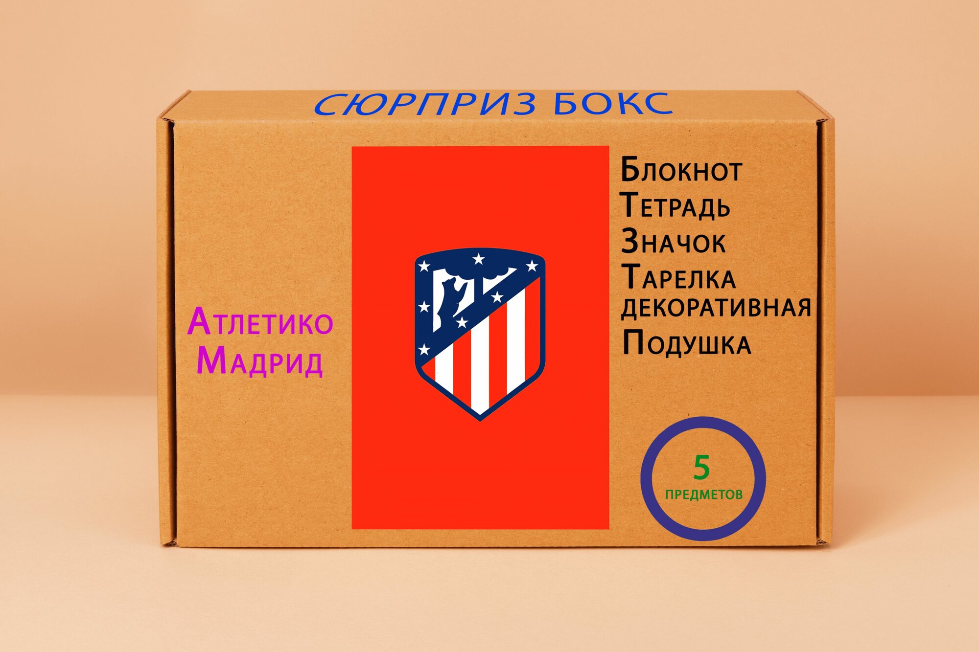 Подарочный набор - Атлетико Мадрид № 9