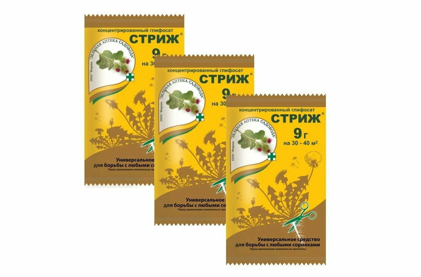 Стриж 9 гр Универсальное Средство для борьбы любыми видами сорняков