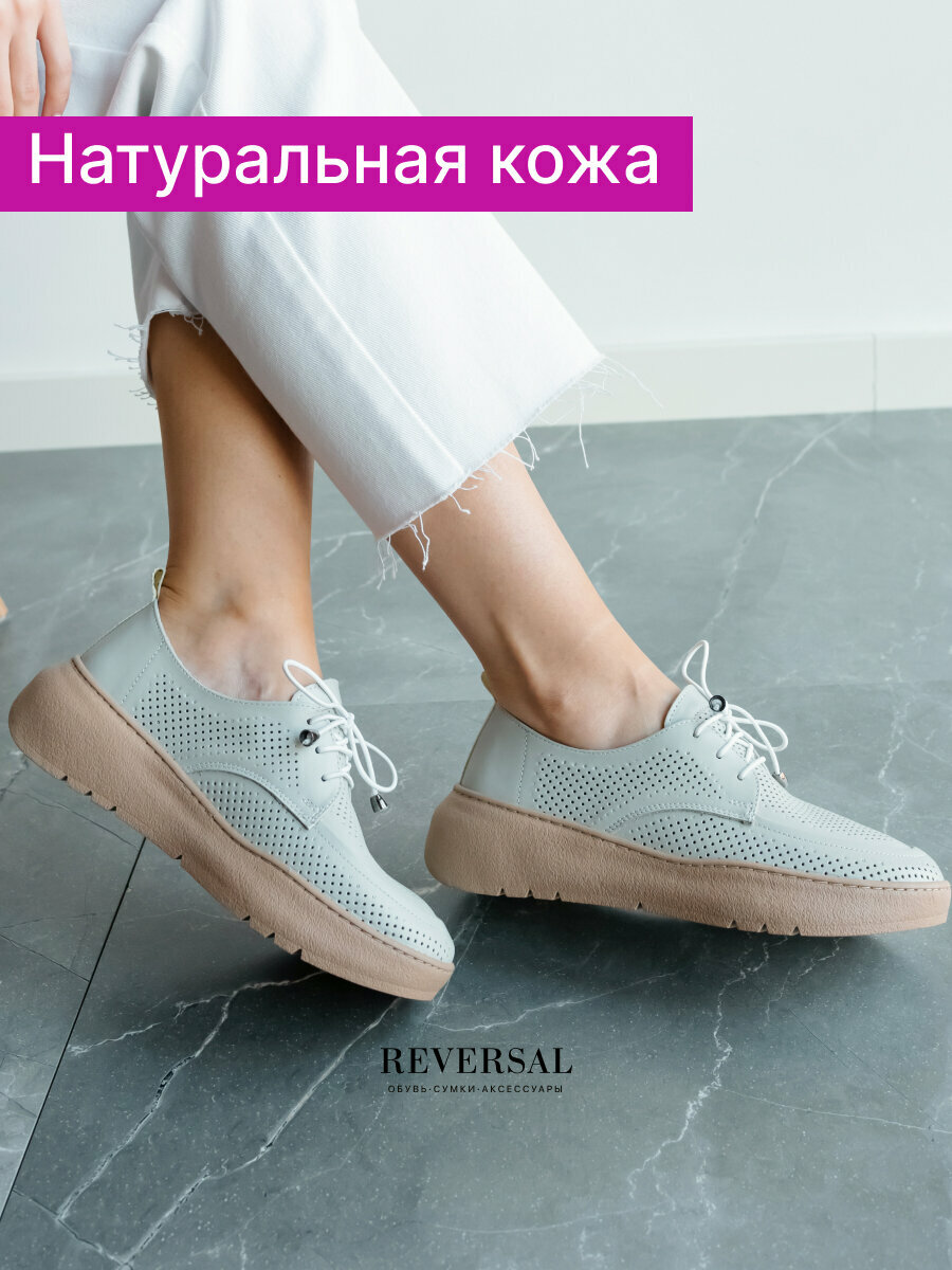 Полуботинки оксфорды Reversal