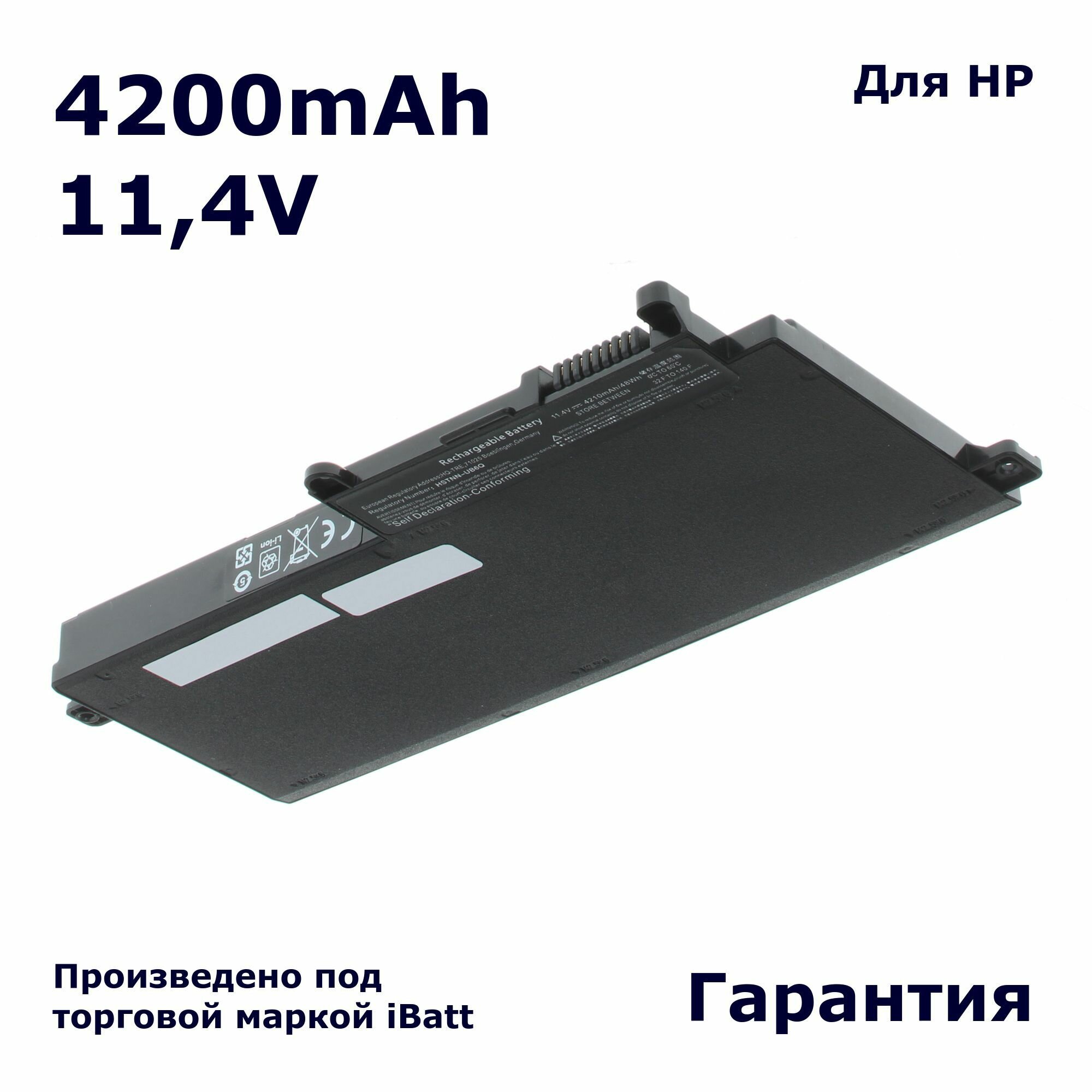 Аккумулятор iBatt 4200mAh для HP-Compaq ProBook 650 G2, HP-Compaq ProBook 640 G2