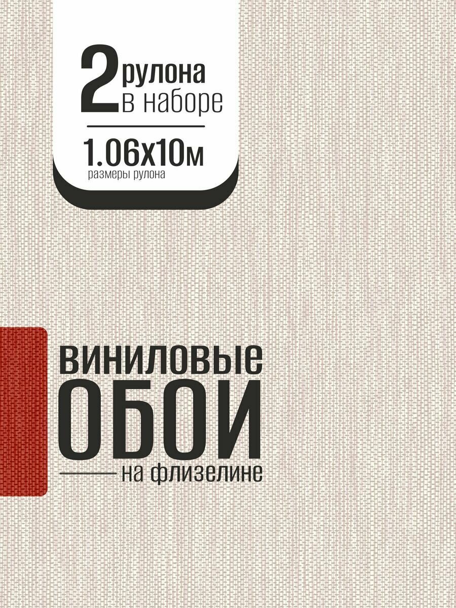 Обои метровые флизелиновые для кухни однотонные