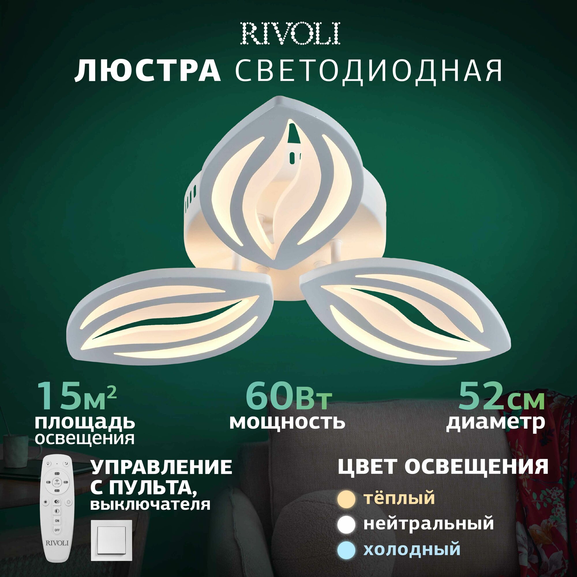Люстра — фото 1