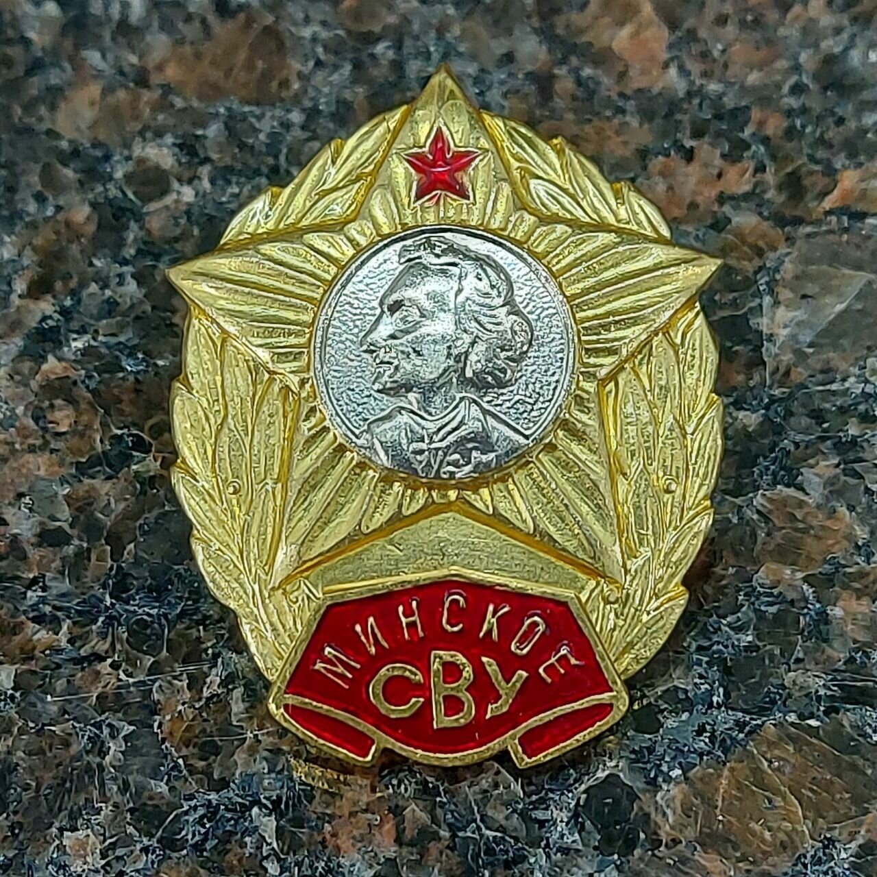 Знак нагрудный Минское СВУ ( Суворовское военное училище )