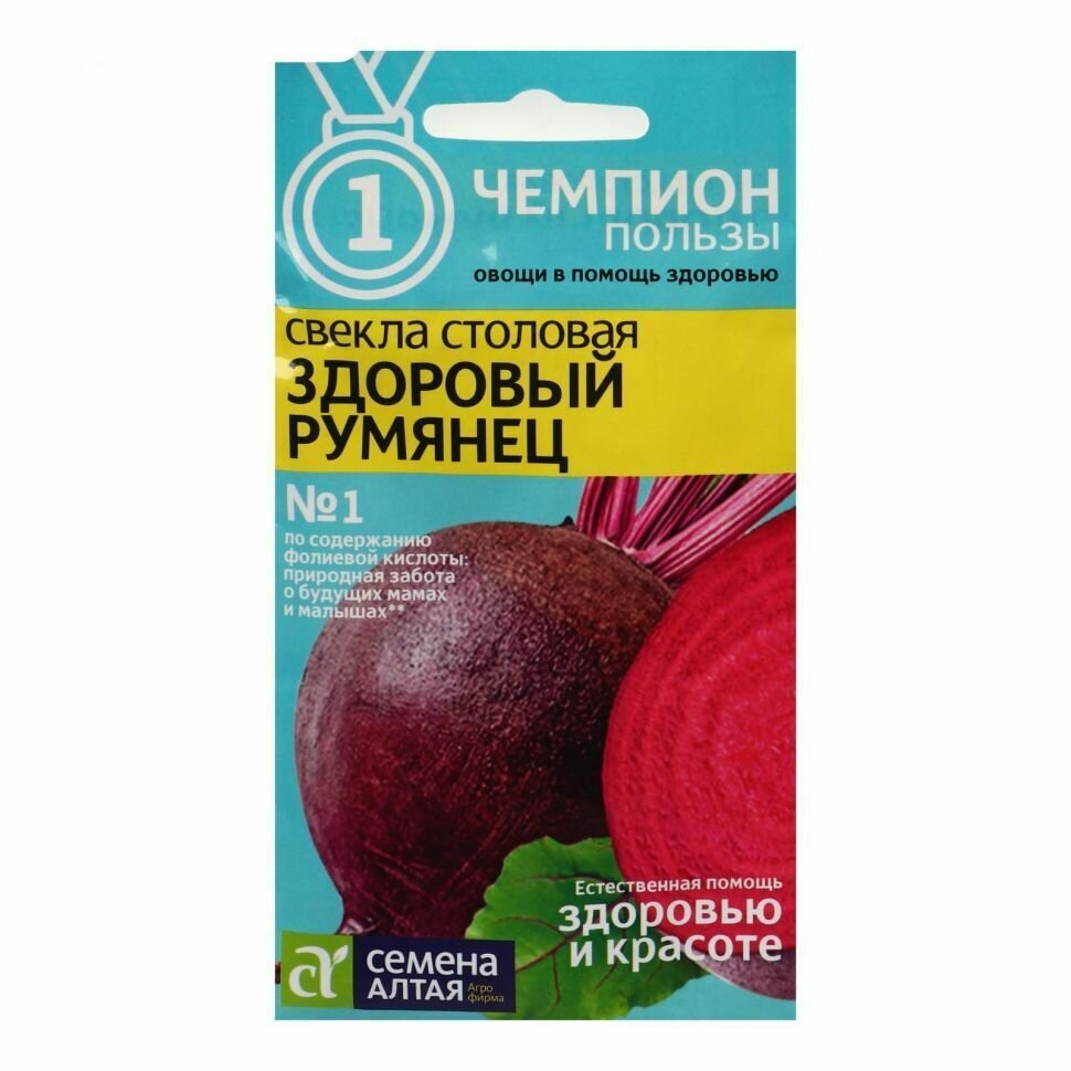 Свекла Здоровый Румянец