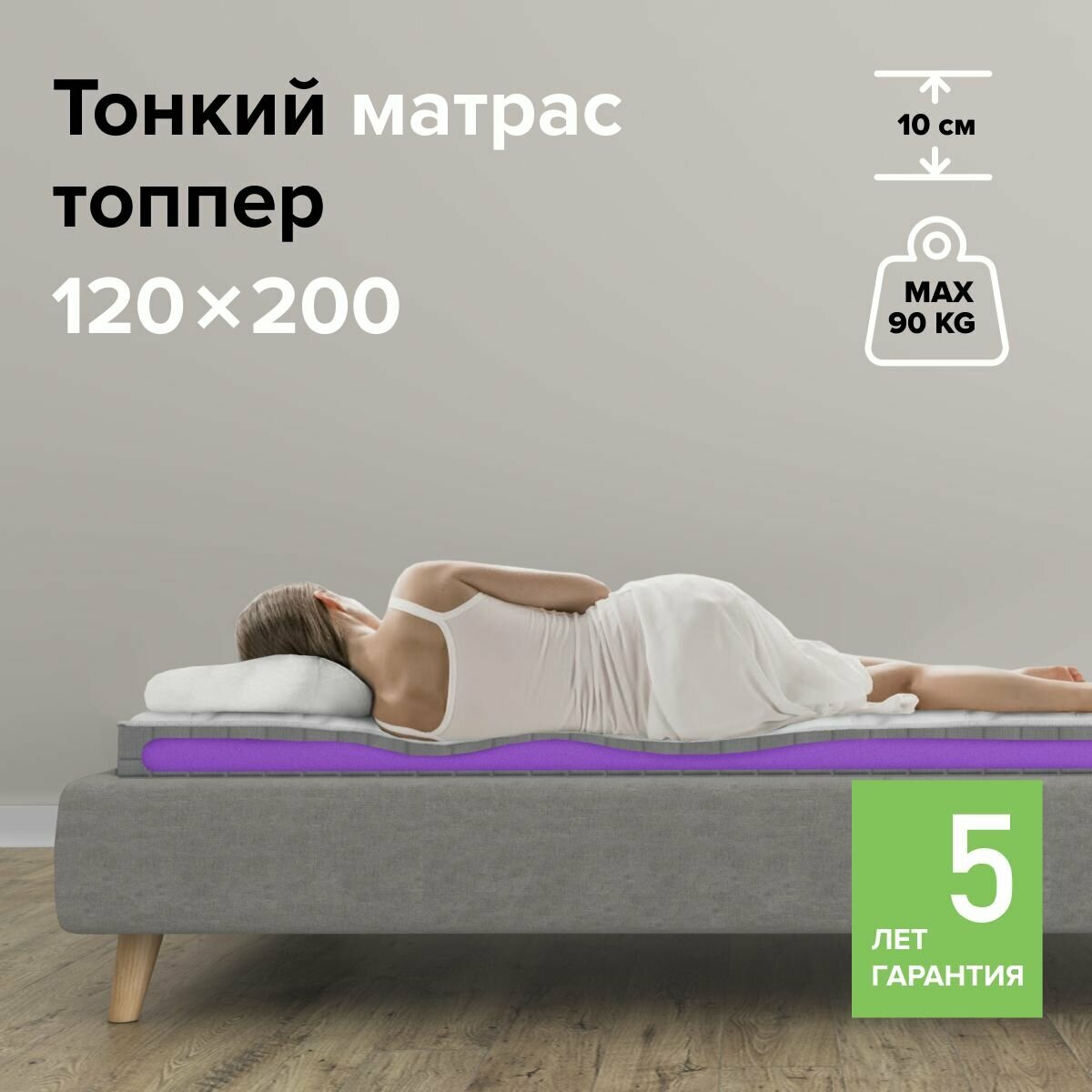 Матрас двуспальный Relaksan Pena 10 120x200 см