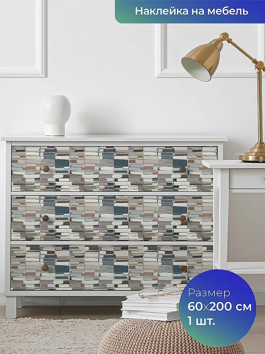 Самоклеящаяся пленка для мебели. Интерьерная наклейка