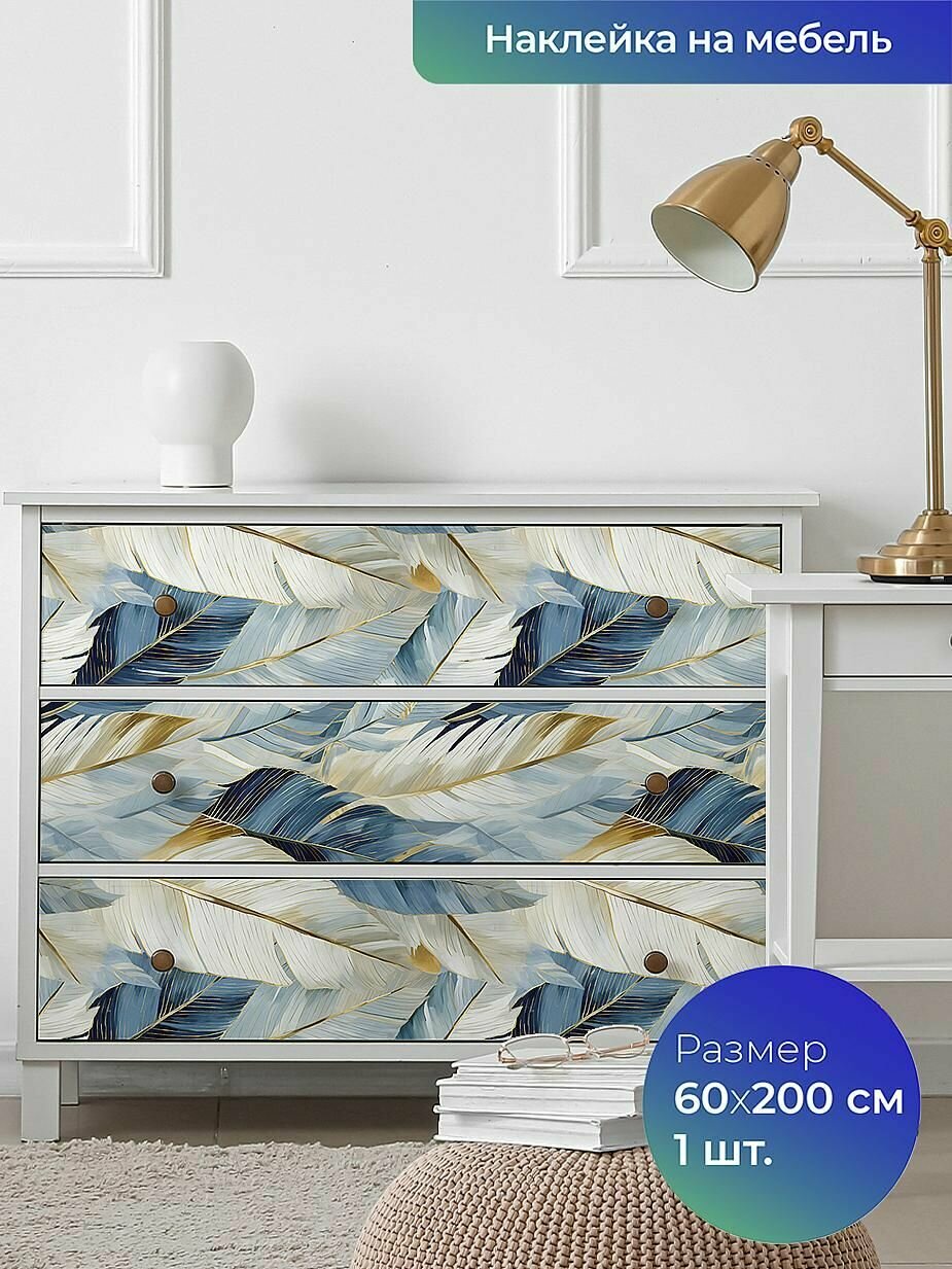 Самоклеящаяся пленка для мебели. Интерьерная наклейка