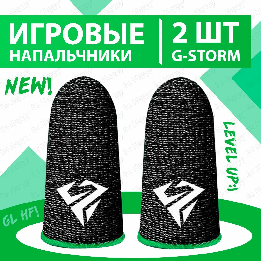 Напальчники для игр G-STORM , геймерские напальчники для PUBG, 2 штуки / зелёный