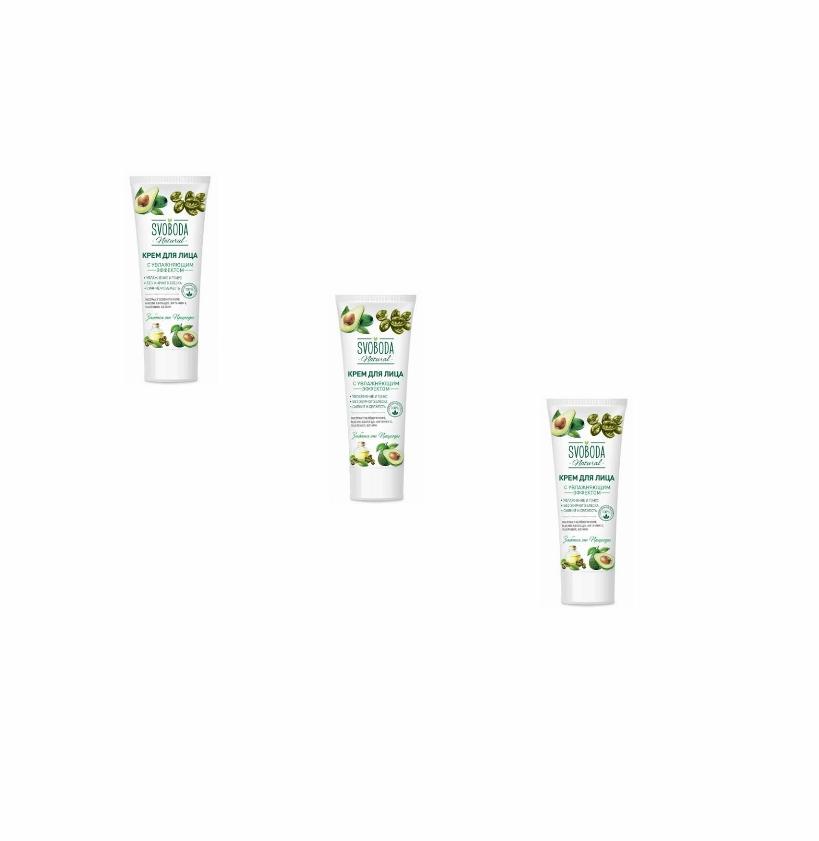 SVOBODA Крем для лица увлажняющий, 78,5 гр, 3 уп