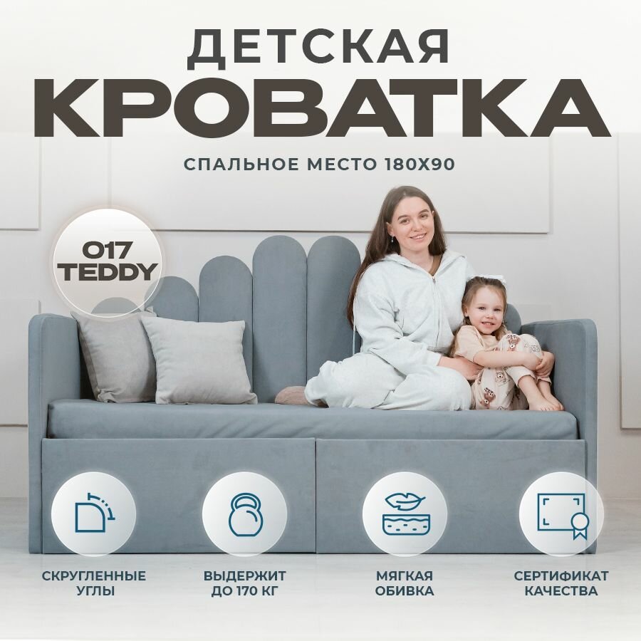 Детский диван-кровать 180 90 см Ариэль светло-синий с ящиком, кровать детская от 3х лет, 2 изголовья