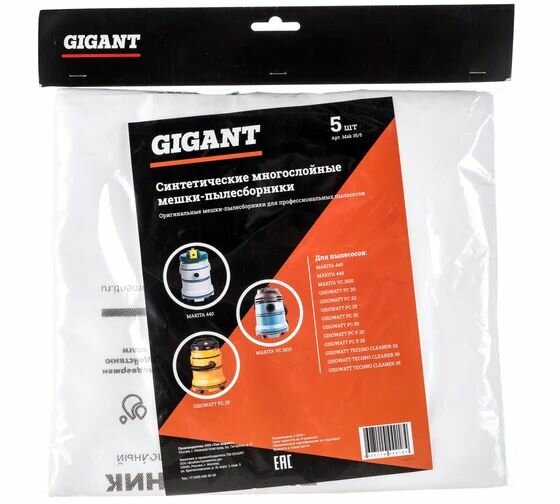 Мешки для промышленного пылесоса 5 шт. (до 36 л) Gigant Mak 35/5 (Россия)