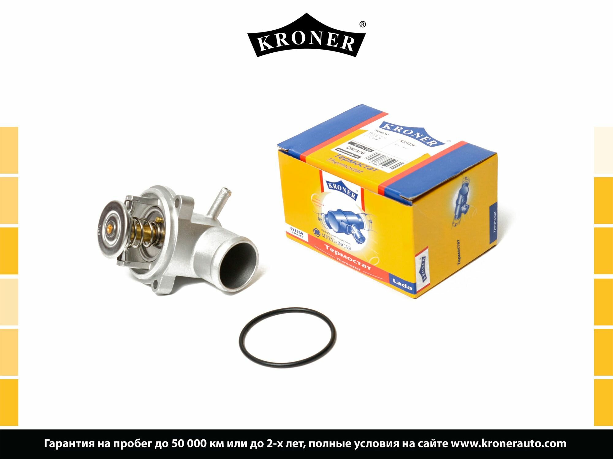 Термостат MERCEDES-BENZ W202, W124 (93-), Sprinter I (00-06) 87C (K203328) KRONER