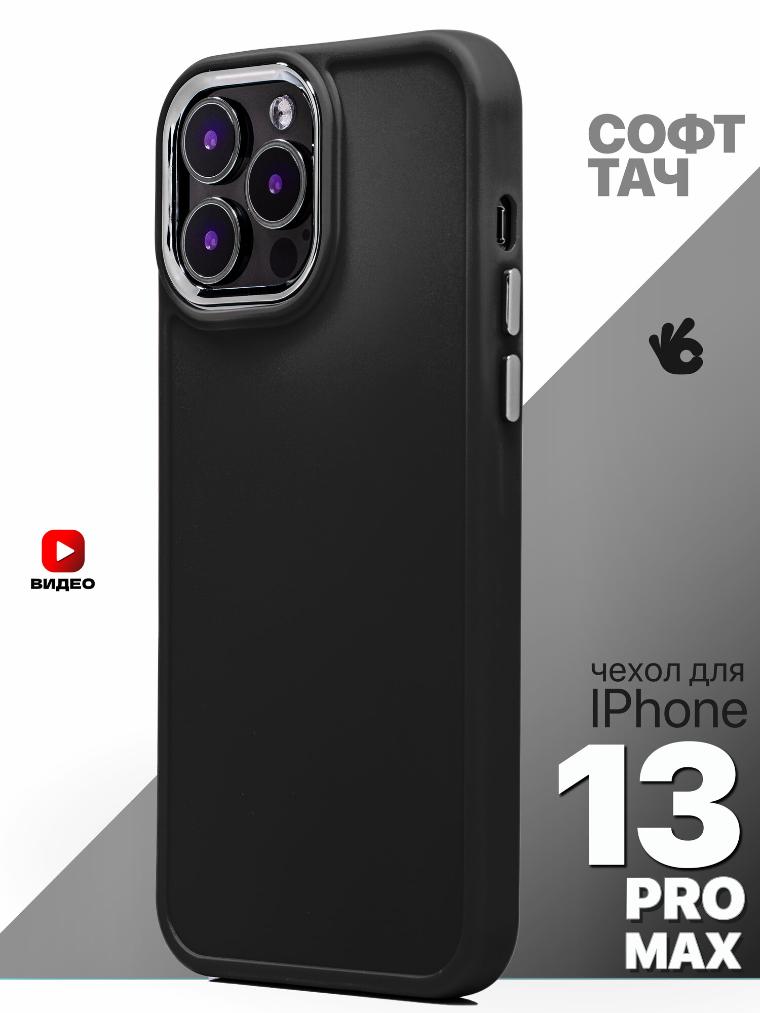 Чехол Окейси, для iPhone 13 Pro Max, с защитой камеры, черный